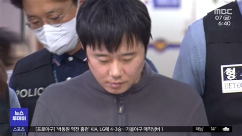 신당역 스토킹 전주환 구속 기소치밀한 계획