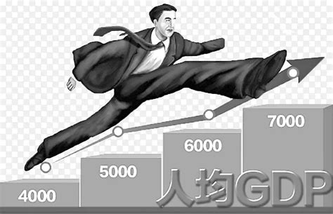 人均gdppng图片素材下载图片编号9058823 Png素材网