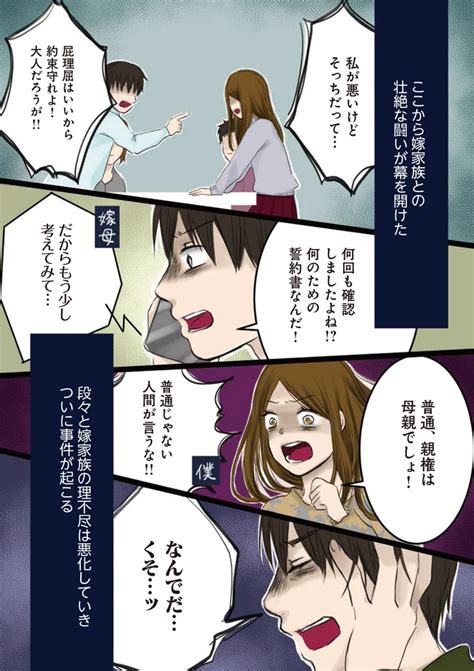 【最終回ネタバレ】『妻が不倫、僕は復讐することにした』妻の衝撃的な浮気遍歴に、夫が選んだ結末は（画像479） レタスクラブ
