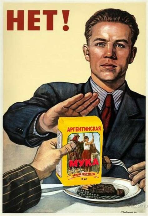 Создать мем ретро ссср плакат бутылка Картинки Meme