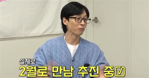 유재석 용기 낸 박명수에 공개 사과화답2월 중 ‘무한도전 뭉칠 것 예고핑계고
