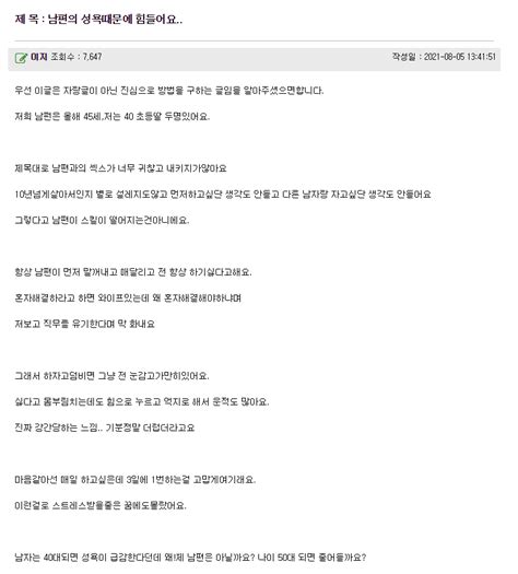 남편 성욕이 너무 많을 때 Vs 너무 없을 때 유머움짤이슈 에펨코리아