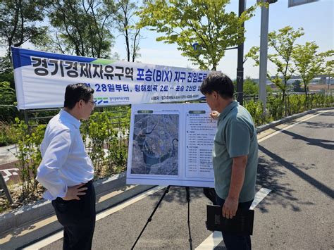 보도자료 경기경제자유구역청