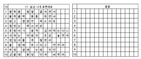 초등학교 2학년 받아쓰기 급수표로 연습해요 네이버 블로그