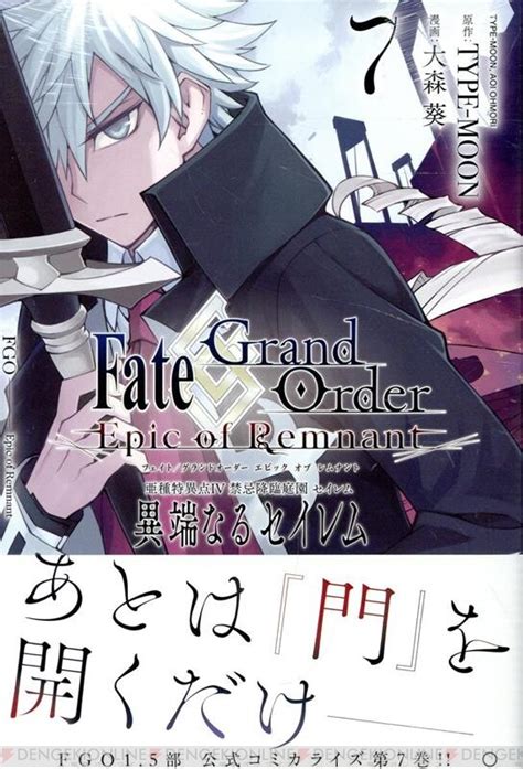 Fgo