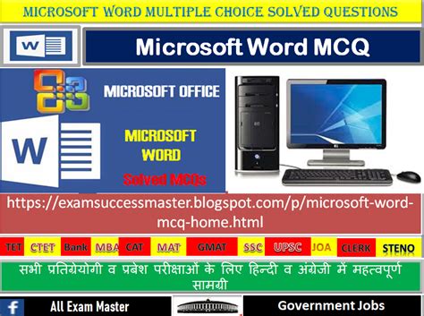 All Exam Master Microsoft Word Mcqs Set 7