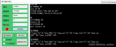 【stm32c8t6 esp8266上传温湿度到onenet云平台】 标准库c8t6联网上云 csdn博客
