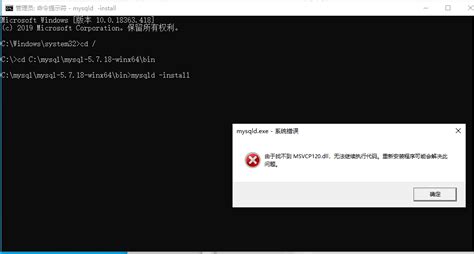 Mysql安装报错解决：由于找不到 Msvcp120dll，无法继续执行代码mysql找不到msvcp120dll Csdn博客