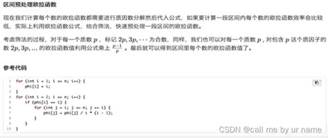 基础数论算法刷题笔记给定正整数 N 和 K有互质的整数 A、b 满足 2