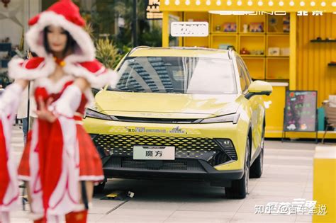双核鸿蒙比啥都快，看北汽魔方如何“攻占”苏州潮流高地 知乎
