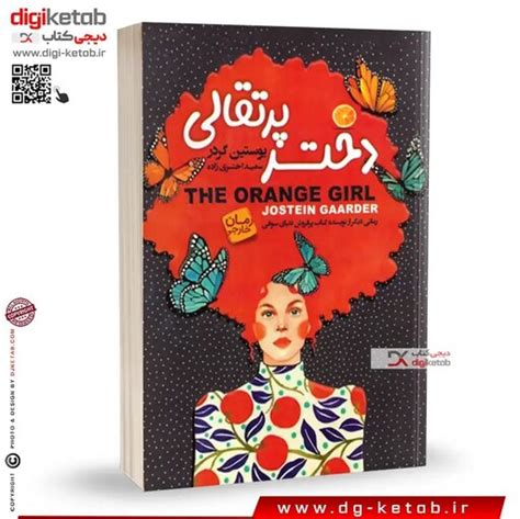 خرید و قیمت کتاب دختر پرتقالی از غرفه دی جی کتاب باسلام