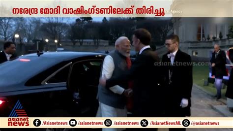 ഫ്രാൻസ് സന്ദർശനത്തിൽ ആണവ റിയാക്ടറുകൾ സ്ഥാപിക്കാനുള്ള കരാറുകളി