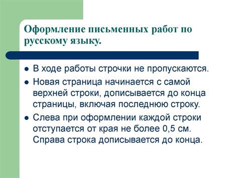 единый орфографический режим Порядок ведения и оформления тетрадей презентация онлайн