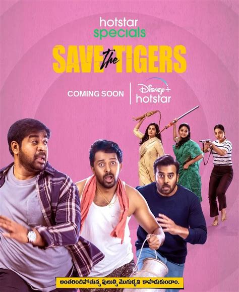 Save The Tigers Hotstar Cast And Crew Release Date Actors Wiki And More