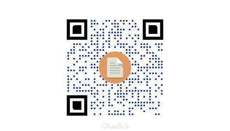 صناعة رمز قابل للمسح Qr Code بأشكال متعددة خمسات