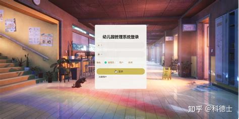 基于springboot的“幼儿园管理系统”的设计与实现（源码数据库文档ppt 知乎