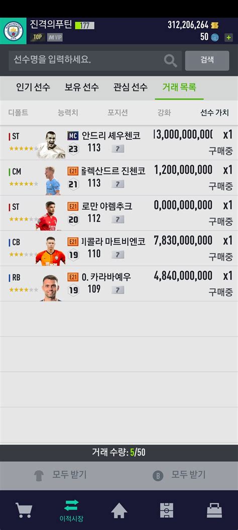 Fc 온라인 인벤 우크라이나 국대 Fc 온라인 인벤 득템강화 자랑 게시판