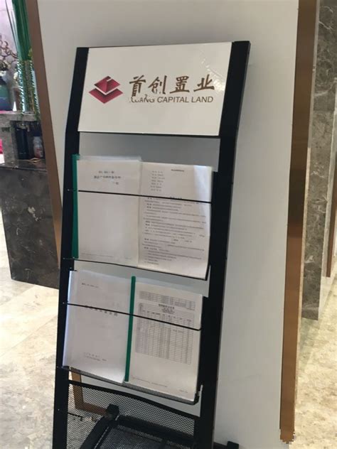 首创光和城实景图48沈阳首创光和城实景图图片大全 吉屋网