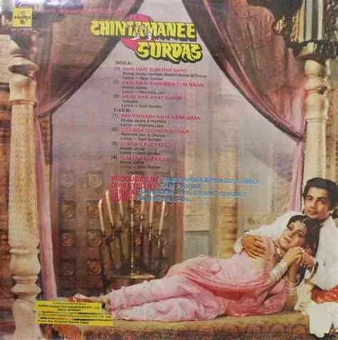 Chintamanee Surdas Sflp 1036 Lp Record New Gramophone House