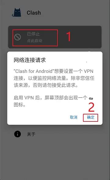 最新 Clash For Android 安卓github官网下载及配置教程 ⭐ 觅云🔥