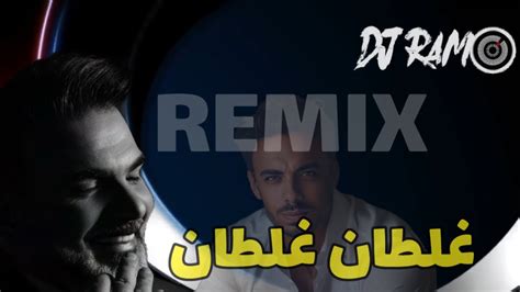 علي صابر غلطان غلطان ريمكس Dj Ramo Remix 2024 Youtube