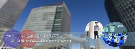 Alsok双栄株式会社