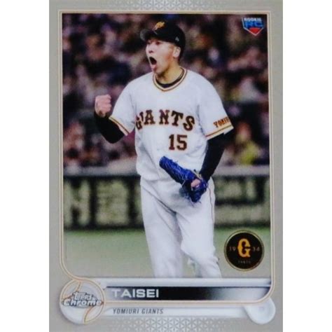 184 【大勢rookie読売ジャイアンツ】2022 Topps Chrome Npbベースボールカード レギュラー スポーツカード