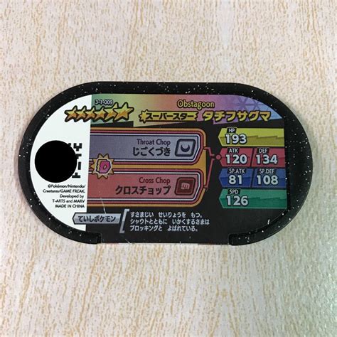 Yahooオークション ポケモンメザスタdc1弾 スーパースター タチ