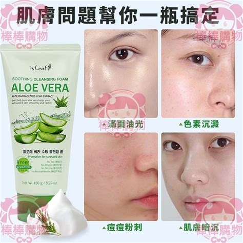 Isleaf 韓國蘆薈舒緩洗面乳 150g 蘆薈舒緩 蘆薈潔面乳 蘆薈 保濕 洗面乳 蘆薈補水 棒棒購物 蝦皮購物
