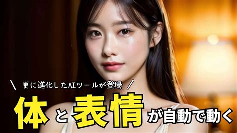 【無料で使える】表情も体も動くaiアバターを一瞬で作成できる「kreado Ai」の使い方｜ai美女のつくりかた