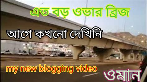 বড়লোক নিয়ে একটা গল্পyoutube Viral Vlog Video Youtube
