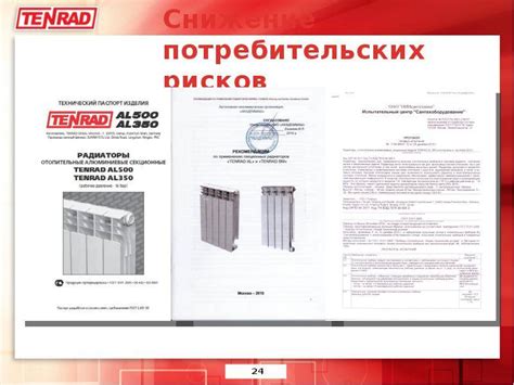 Радиаторы Тенрад (Tenrad) - отзывы на биметаллические и алюминиевые модели