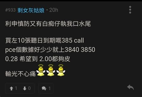 Es Nq 牛熊互gel 討論區2 之 前世今生 Lihkg 討論區