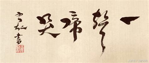 金毛獅王謝遜魔性為何突然消失？張無忌那聲啼哭究竟有何神力？ 每日頭條