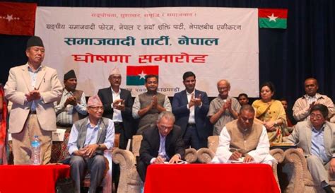 समाजवादी पार्टी निर्वाचन आयोगमा दर्ता Dcnepal