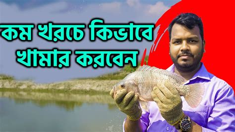 পরিকল্পিত খামারে খরচ কমে লাভ বেশি Shakibagro Youtube