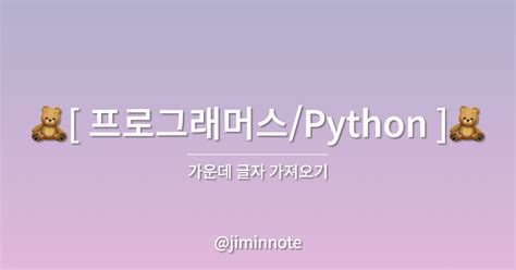 [python 프로그래머스]가운데 글자 가져오기