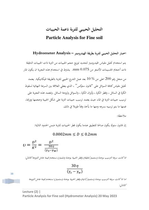 PDF Lecture Particle Analysis For Fine Soil Hydrometer Analysis
