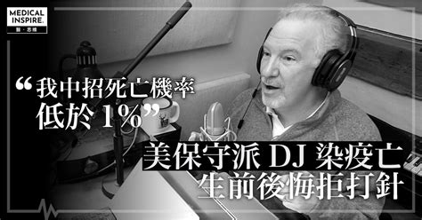 電台DJ Medical Inspire 醫思維