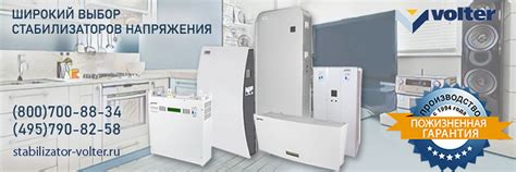 Стабилизаторы напряжения VOLTER | Официальный магазин Volter (Вольтер ...