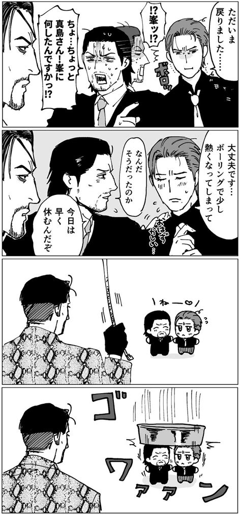 Majima Goro Dojima Daigo And Mine Yoshitaka Ryuu Ga Gotoku And 1