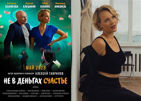 Фильм «Не в деньгах счастье 2023 сюжет актеры и роли кадры из фильма