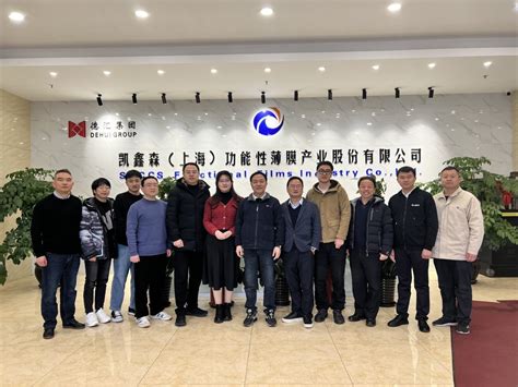 纳晶和凯鑫森战略合作启动会顺利召开 凯鑫森上海功能性薄膜产业股份有限公司