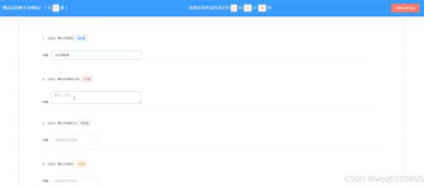 基于springboot的线上考试系统的设计与实现 Java Vuejs Idea在线考试系统 Javavuejs