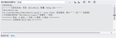 程序结构介绍 C学习网