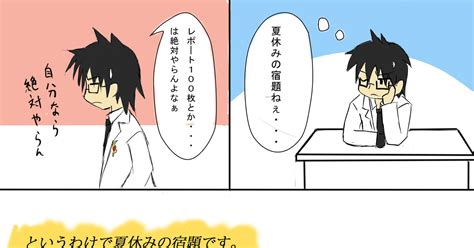 まほがく】 【まほがく】夏休みの友？【追記】 蝶間林のイラスト Pixiv