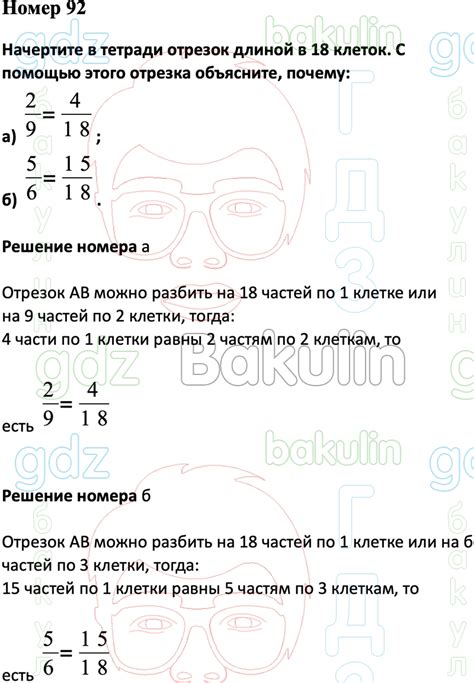 ГДЗ Математика 5 класс Виленкин, Жохов, Чесноков, Шварцбурд учебник ...