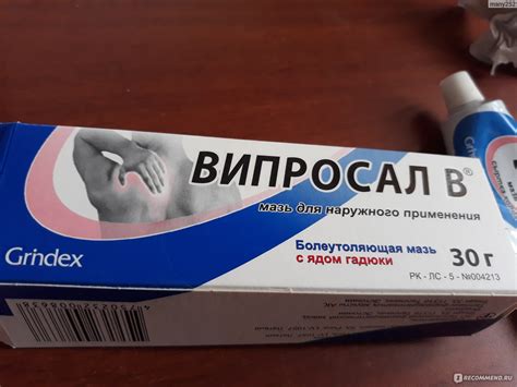 Випросал уколы инструкция по применению цена отзывы аналоги