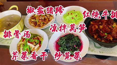 小姑子夫妻假期来我家，午餐荤素搭配做了五菜一汤，简单中透着家的味道 Youtube