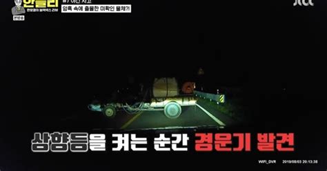 공포영화 같아 상향등 켜는 순간 보이는 경운기 아찔 한블리 결정적장면